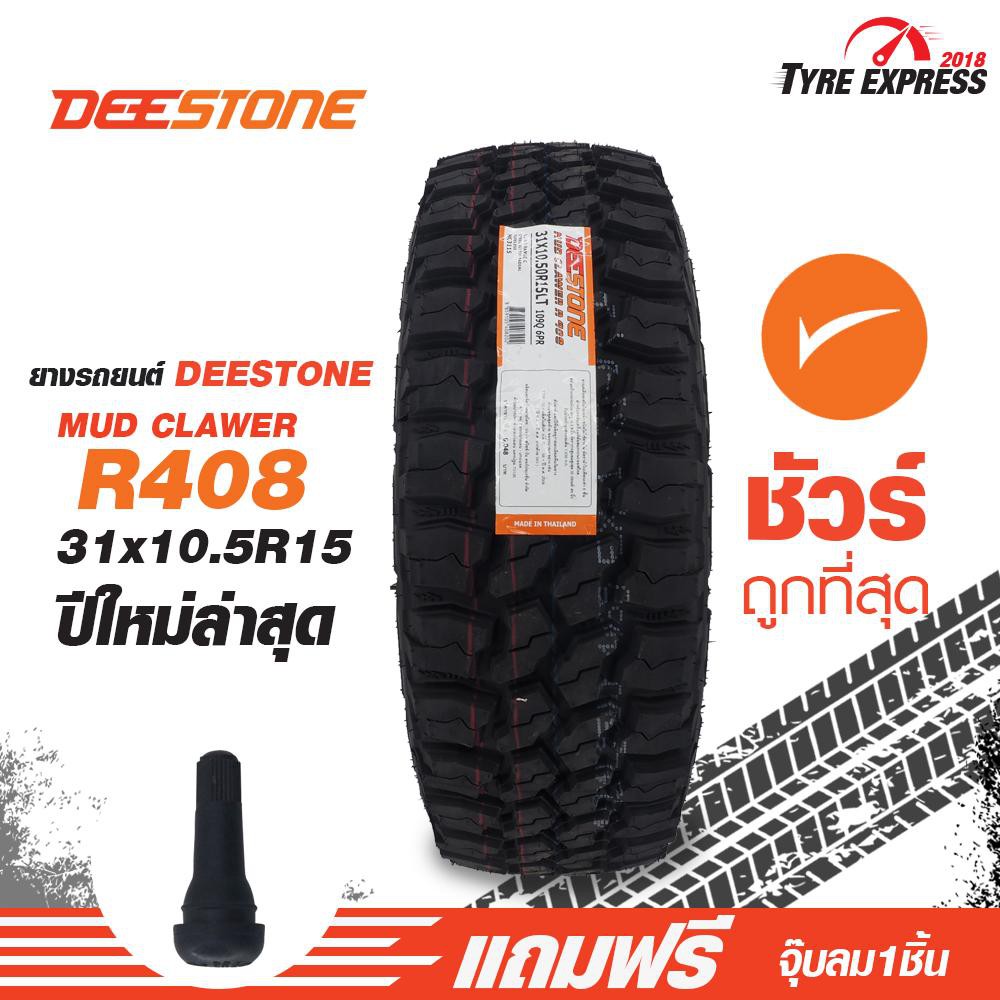 ยางรถยนต์ดีสโตน Deestone ยางขอบ15 รุ่น Mud clawer R408 ขนาด31x10.5R15 ...