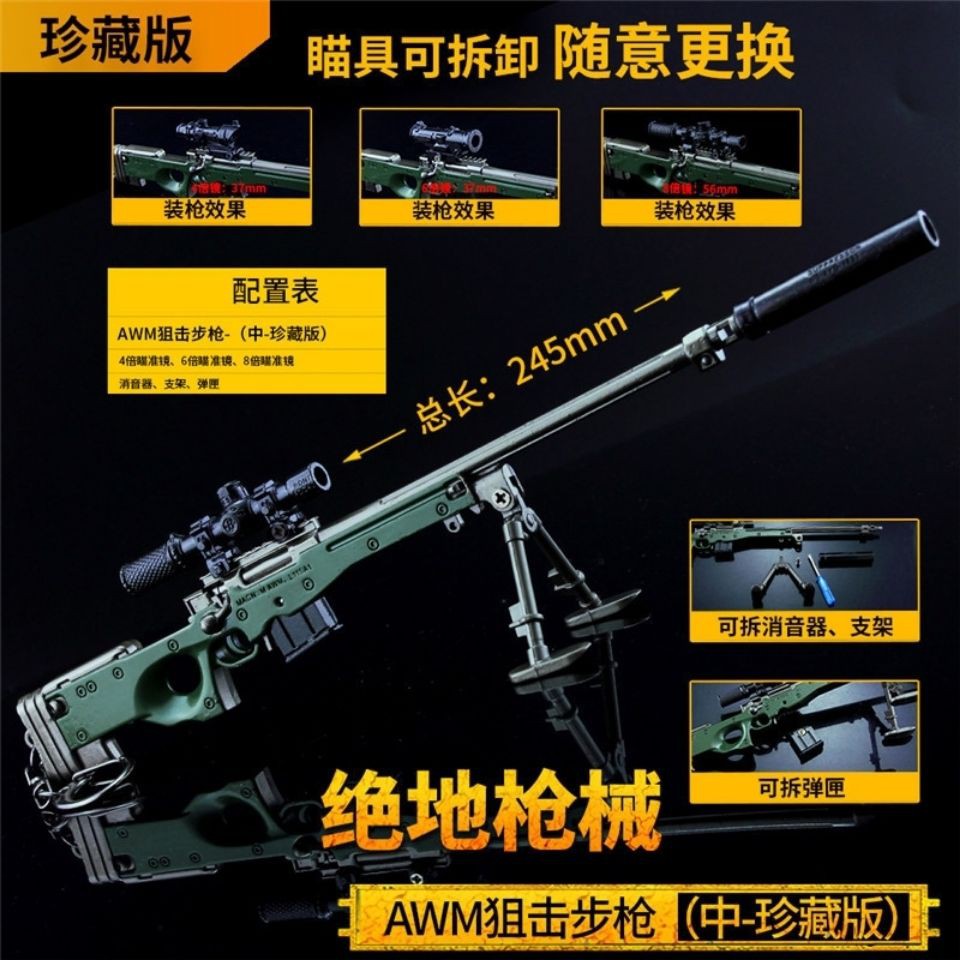>AWM M24 M416 SKS 98K Jedi Survival Eat Chicken Peripheral Model Large Metal Craft Decoration ...