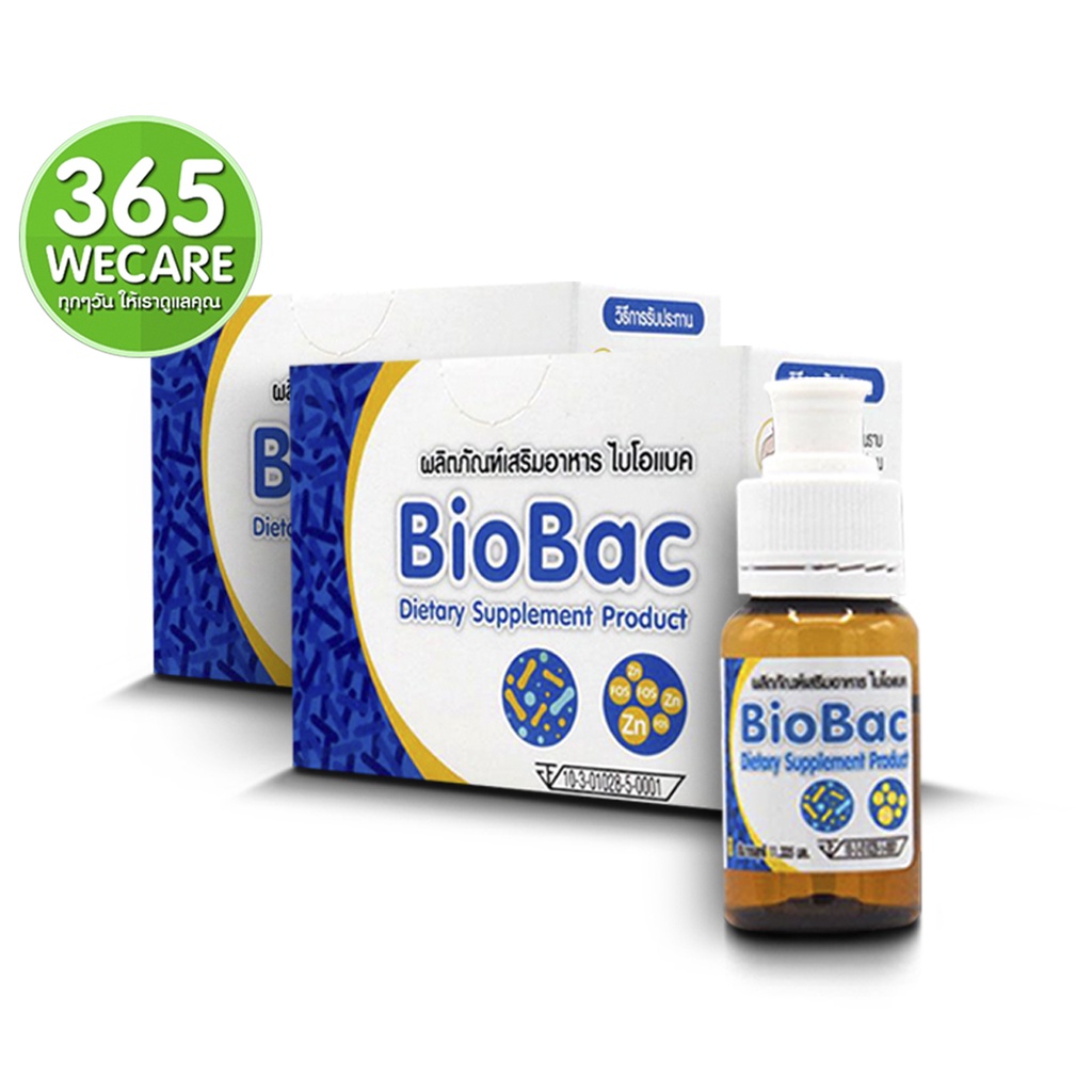 Biobac ถูกที่สุด พร้อมโปรโมชั่น พ.ค. 2024|BigGoเช็คราคาง่ายๆ