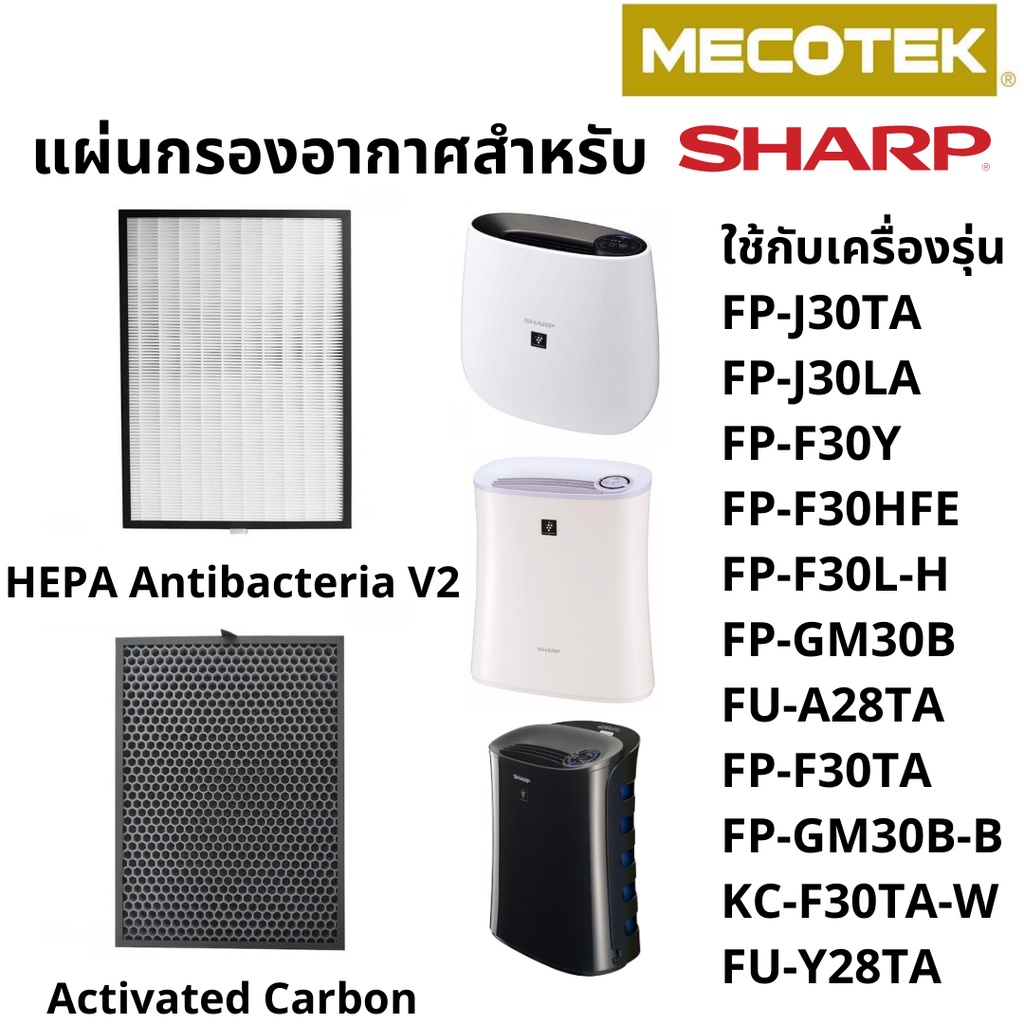 ┅ (ส่งฟรี) ไส้กรอง เครื่องฟอกอากาศ Sharp FP-J30TA / FZ-F30HFE / FZ ...