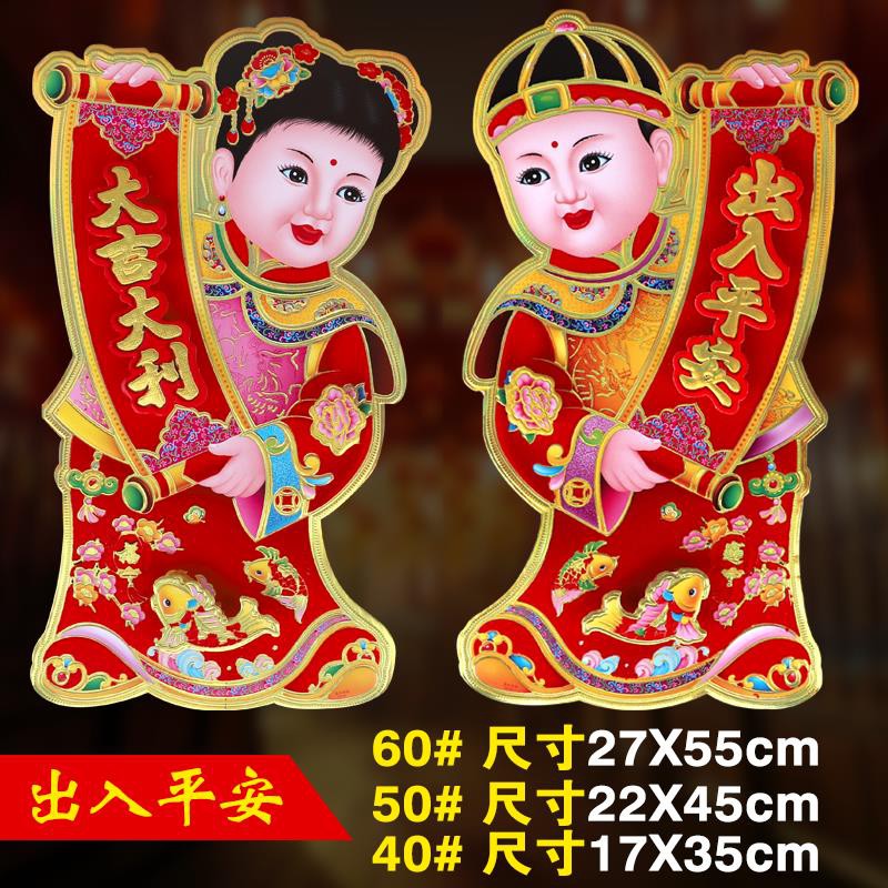 สติ๊กเกอร์ตกแต่งประตูหน้าต่างสามมิติสีทอง Fuwa Fuwa FGHGJ - shencze.th ...