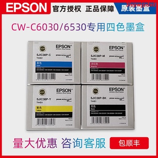 ☏∏ EPSON Epson CW-C6030A/C6530A เครื่องพิมพ์ฉลากสีตลับหมึกเดิม SJIC38P ...