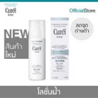 ฟรีส่งCurel WHITENING MOISTURE CARE Whitening Moisture Lotion II 140 ML คิวเรล ไวท์เทนนิ่ง มอยส์ ...