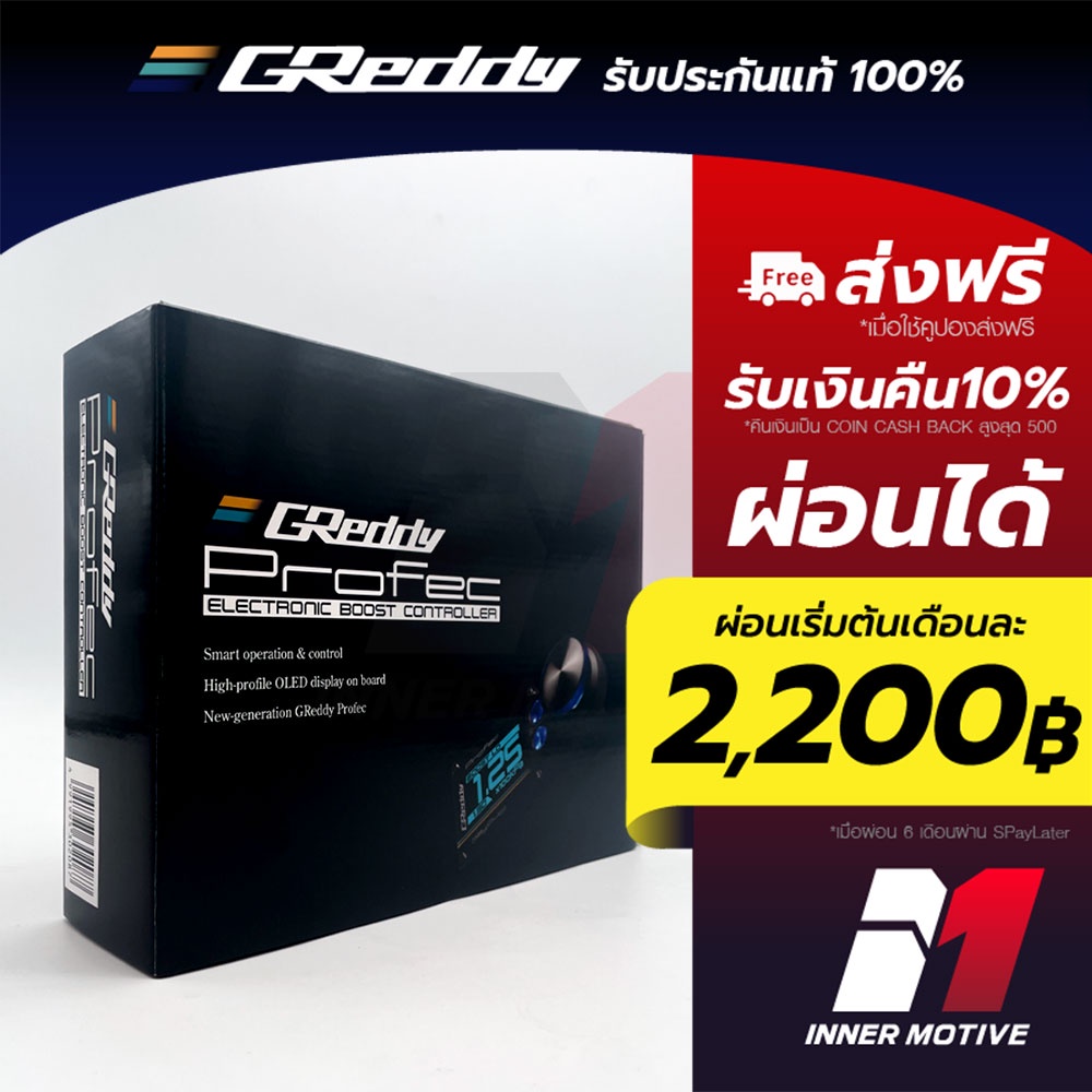 ผ่อนได้ ปรับบูสไฟฟ้า GReddy new profec แท้💯 วัดบูส เทอร์โบ turbo เกรดดี ...
