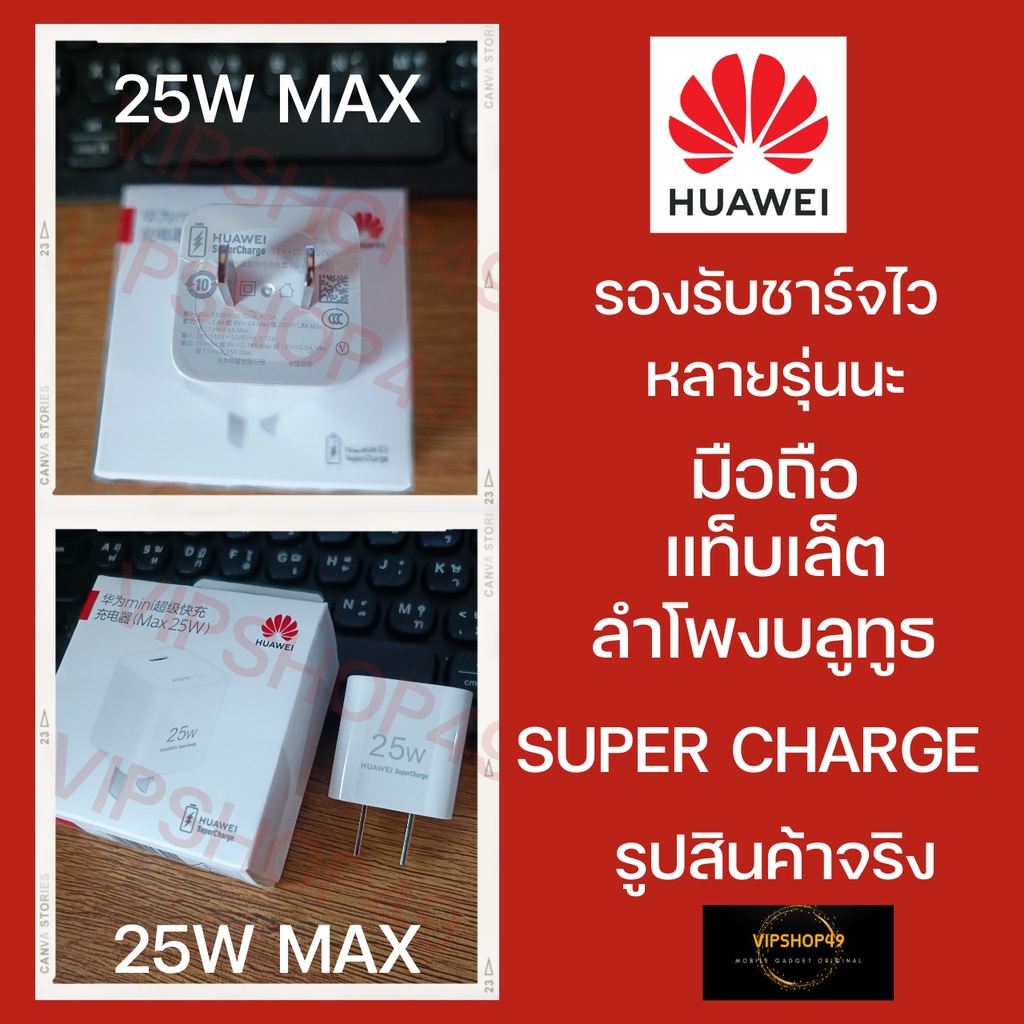 ส่งฟรี HUAWEI 25W MINI ชุดหัวชาร์จ สายชาร์จ Huawei mini super fast ...