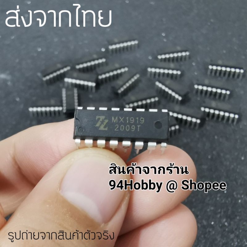 Mx1919 ถูกที่สุด พร้อมโปรโมชั่น - มี.ค. 2022 | BigGo เช็คราคาง่ายๆ