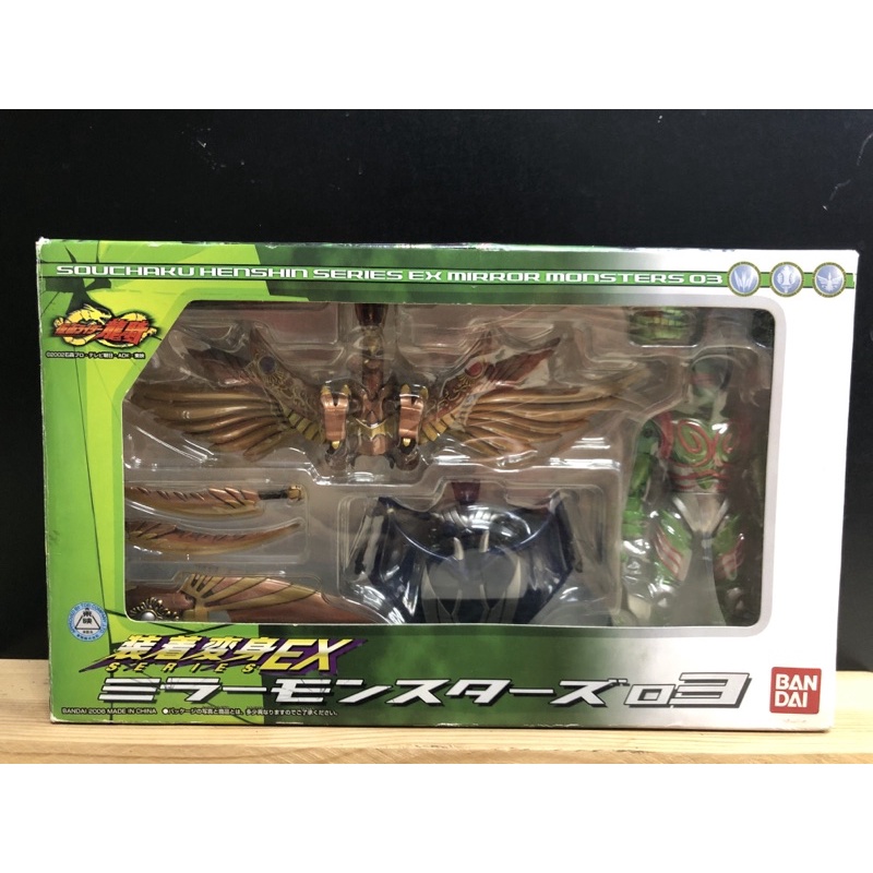 EX MIRROR MONSTER 03 kamen rider ryuki | Shopee Thailand