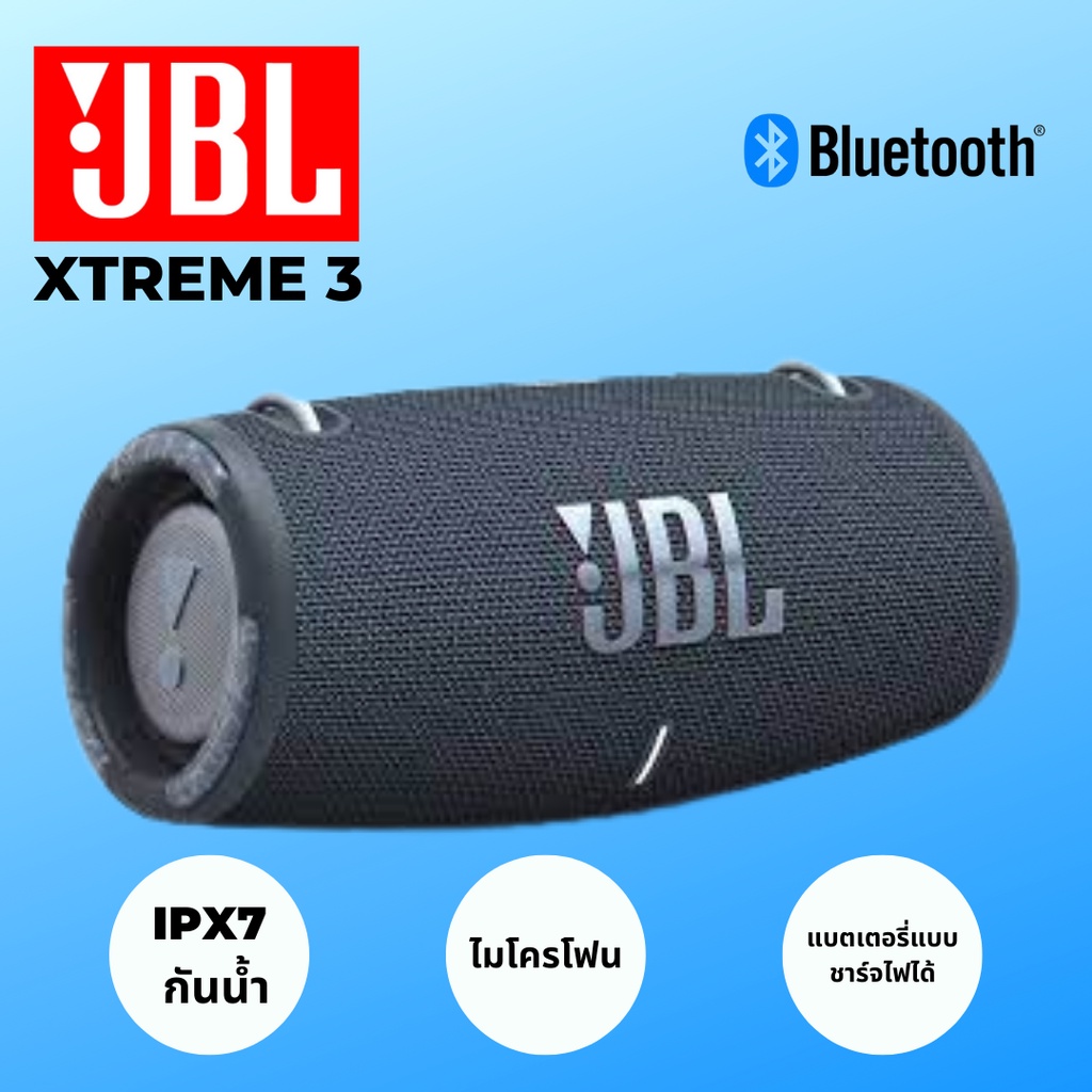 (จัดส่งฟรี) ลําโพงบลูทูธไร้สายแบบพกพาพร้อมไมค์ Bluetooth speaker XTREME 3 บลูทูธไร้สาย JBL ...