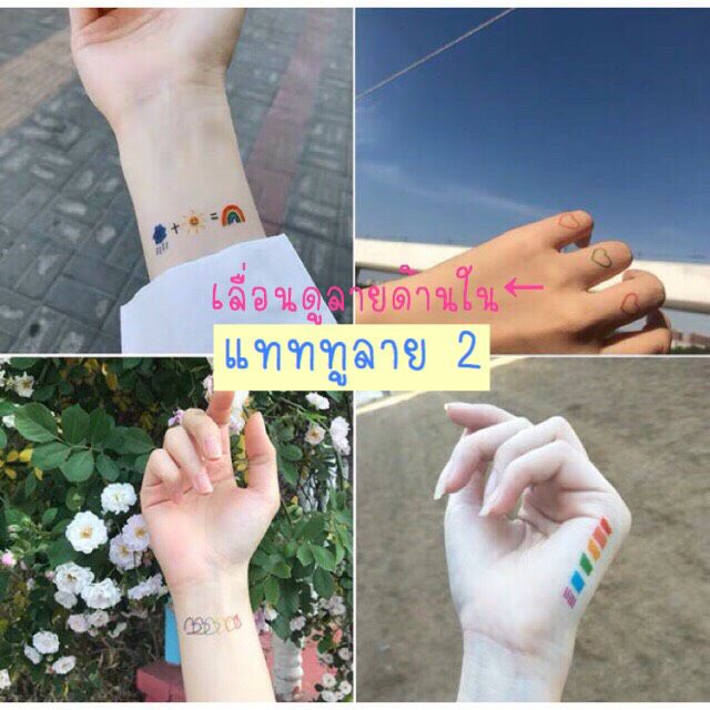 แทททู สไตล์มินิมอล แทททูสไตล์เกาหลี สุ่มลาย 25แผ่น 35บ Pinkie8