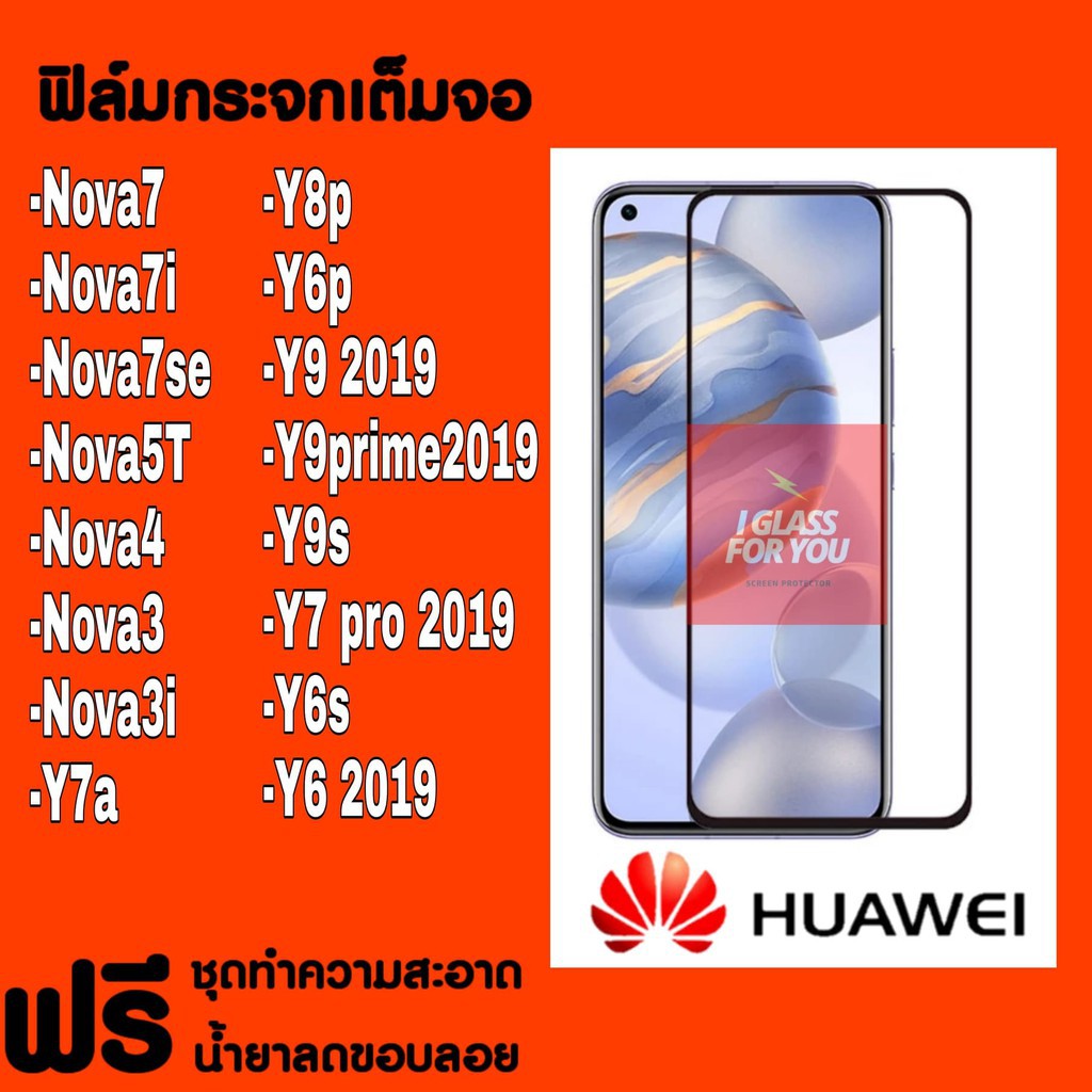 เคสโทรศัพท์มือถือลายเจมส์เลอบรอนเจมส์สําหรับ Huawei Nova 3i 3 5T 5i 7 Se 4E 4 2i 2 Lite Nova3I ...