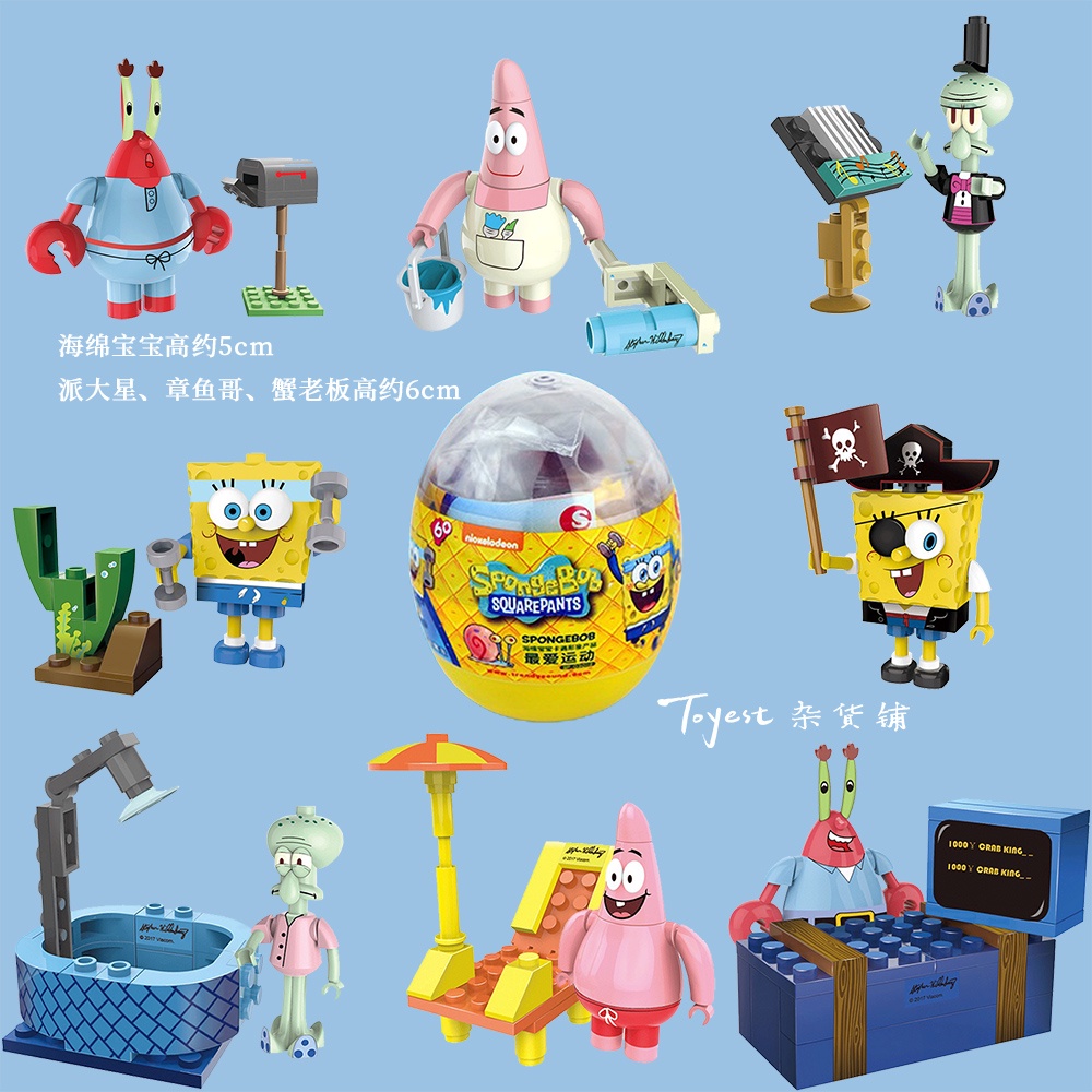 ☁☎[Toyest] SpongeBob SquarePants Building Blocks Capsule Toy แบรนด์ใหม่ ...