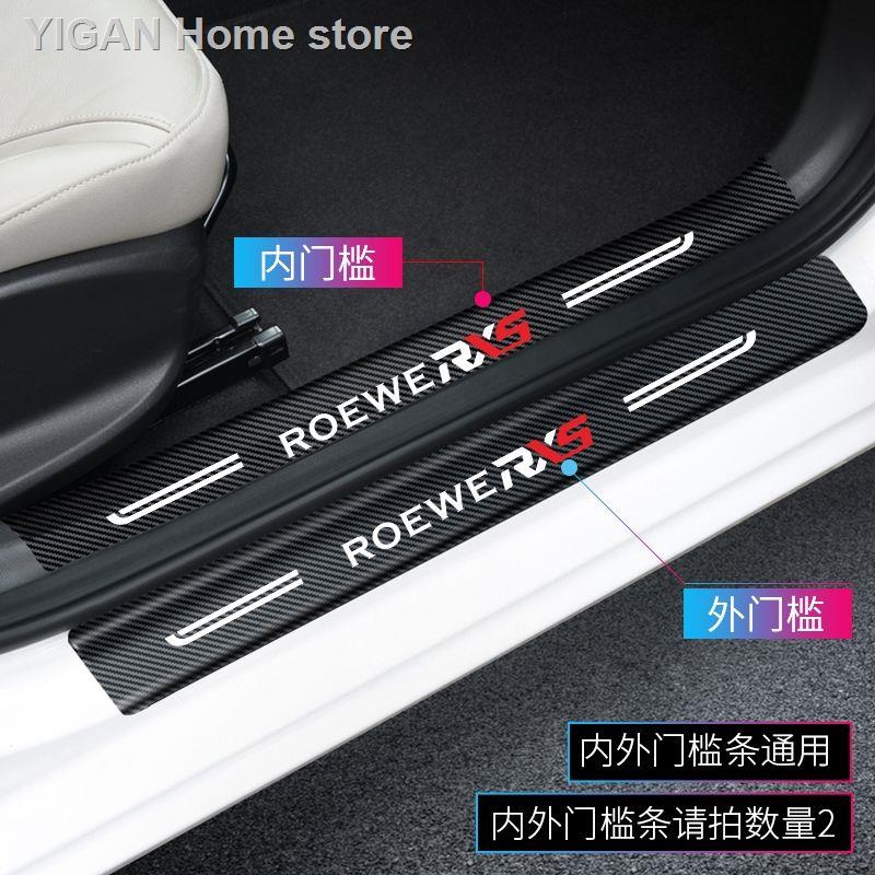 Roewe Ei5 / Ei6 / Erx5 สติ๊กเกอร์ป้องกันรอยขีดข่วนสําหรับติดประตูรถยนต์ - halou016.th - ThaiPick