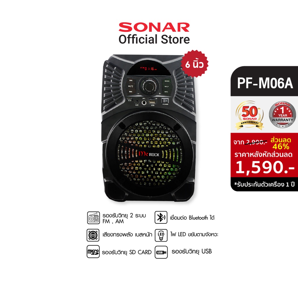 มีโค้ดลดเพิ่ม 100 McRock ลำโพง ลำโพงบลูทูธ ลำโพงพกพา ลำโพงเคลื่อนที่ไร้ ...