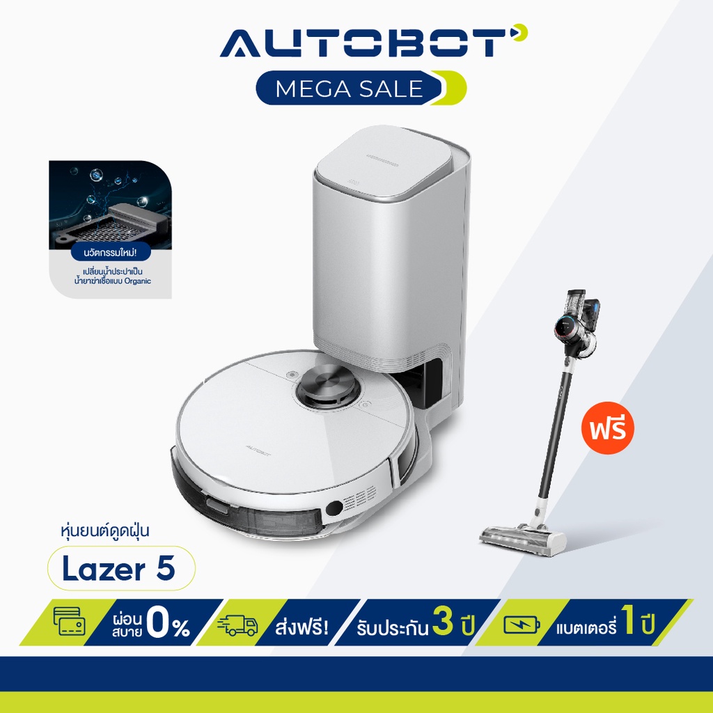 AUTOBOT Storm 4 หุ่นยนต์ดูดฝุ่น แรงดูด 4000Pa ระบบ Lift mop เทคโนโลยี ...