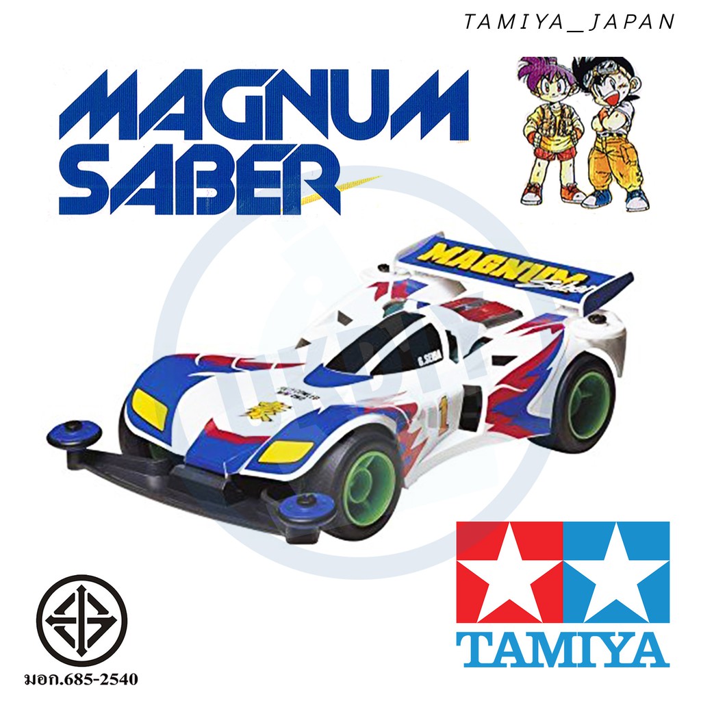 TAMIYA 19401 รถแข่ง ทามิย่า แท้ MAGNUM SABER (SUPER I CHASSIS) 1/32 ...
