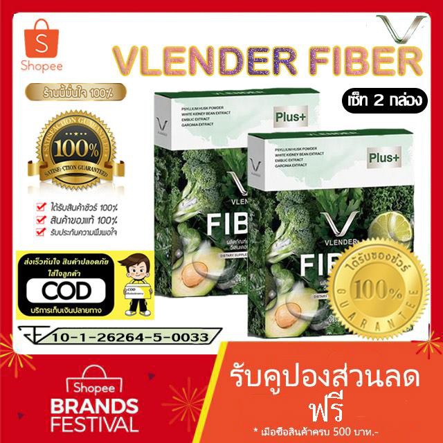 พร้อมส่งใน1วัน???? (มีเก็บปลายทาง) ???????? ????????ดีท็อกผัก วีเลนเดอร์ Vlender fiber ...