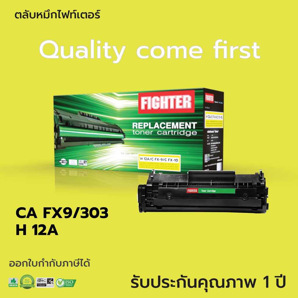 ตลับหมึกไฟท์เตอร์ HP Q2612A (12A) / CANON FX9 / CANON FX10 / Canon303 ...