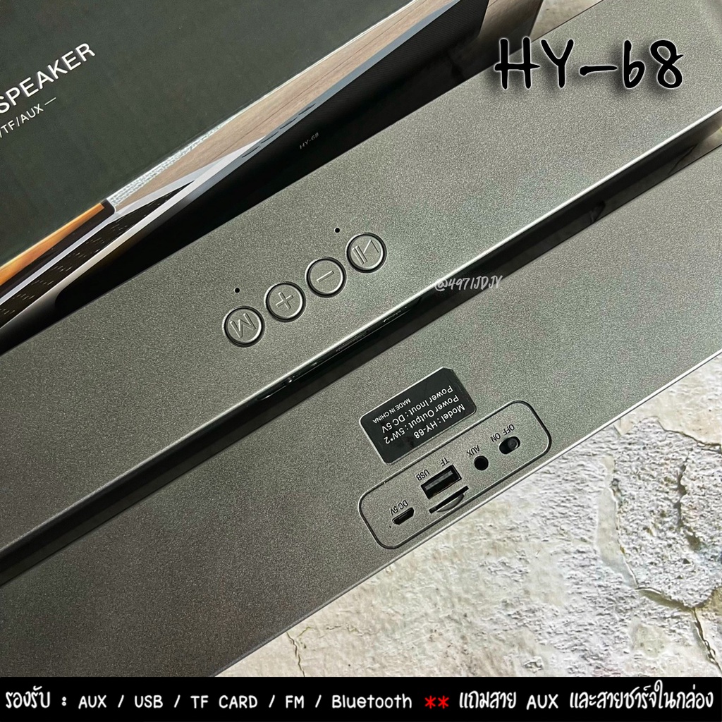 ลำโพงบลูทูธไร้สายแบบพกพาดีไซน์เรียบหรู รุ่น HY-68 ลำโพงเสียงดีการัน ...