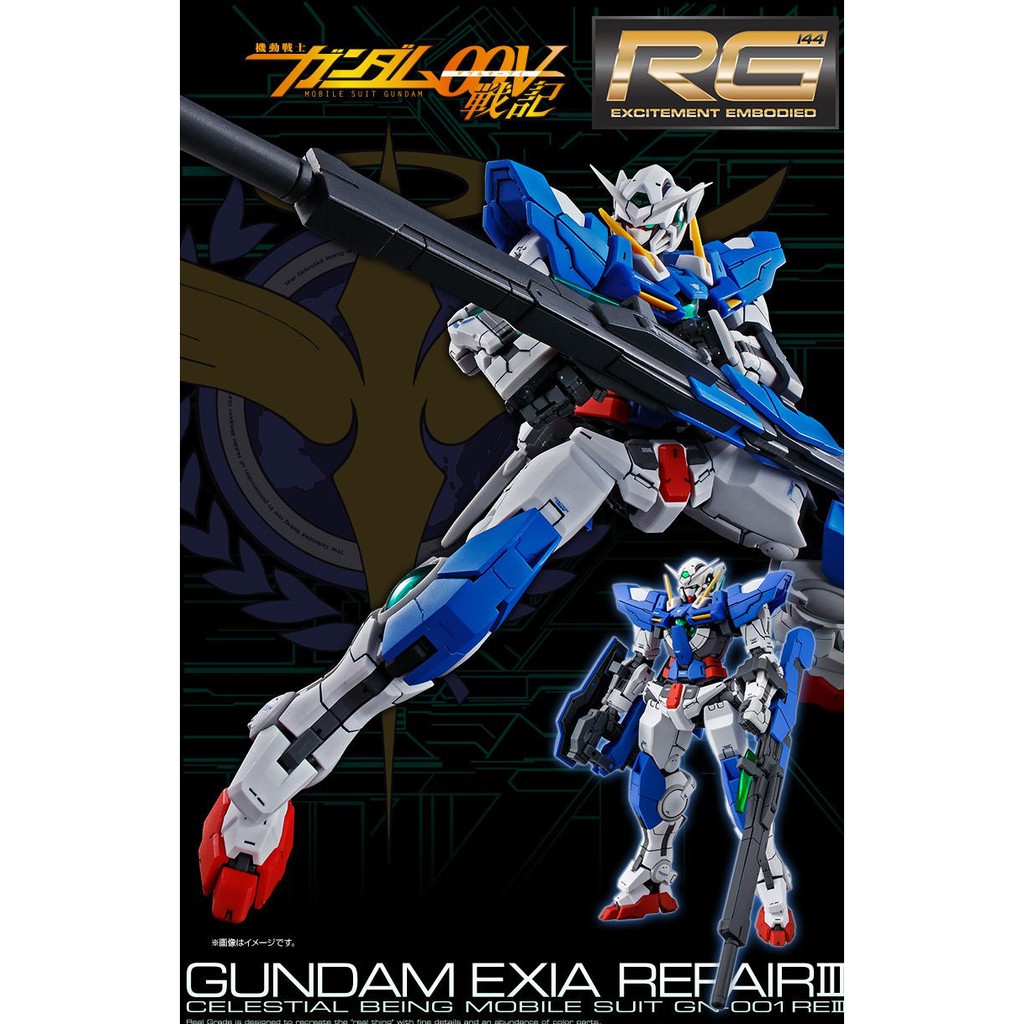 [P-BANDAI] RG 1/144 Exia Repair III | Shopee Thailand