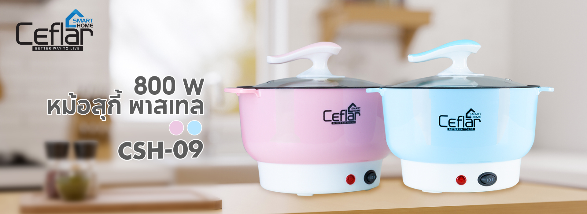 สั่งซื้อสินค้าออนไลน์จาก Ceflar Thailand | Shopee Thailand