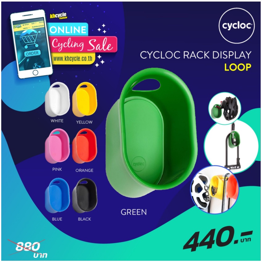 CYCLOC RACK DISPLAY LOOP | Shopee Thailand