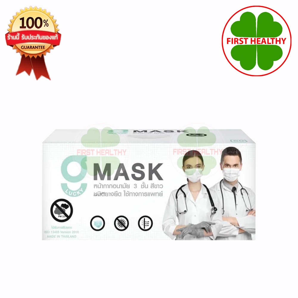 Ksg.mask ถูกที่สุด พร้อมโปรโมชั่น ส.ค. 2022|BigGoเช็คราคาง่ายๆ