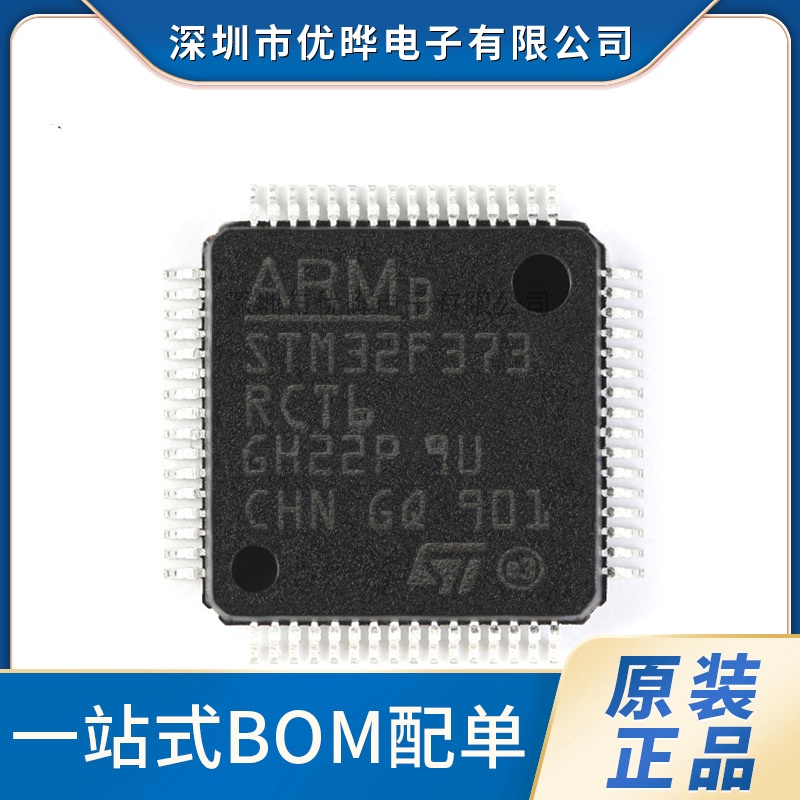 Stm32f373rct6 In Stock