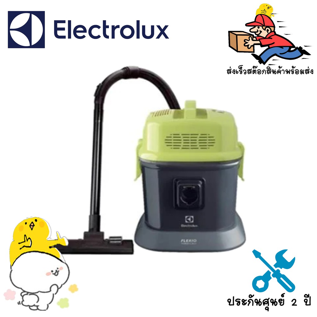 ELECTROLUX อีเลคโทรลักซ์ รุ่น Z823 เครื่องดูดฝุ่นชนิดดูดทั้งแห้งและ ...