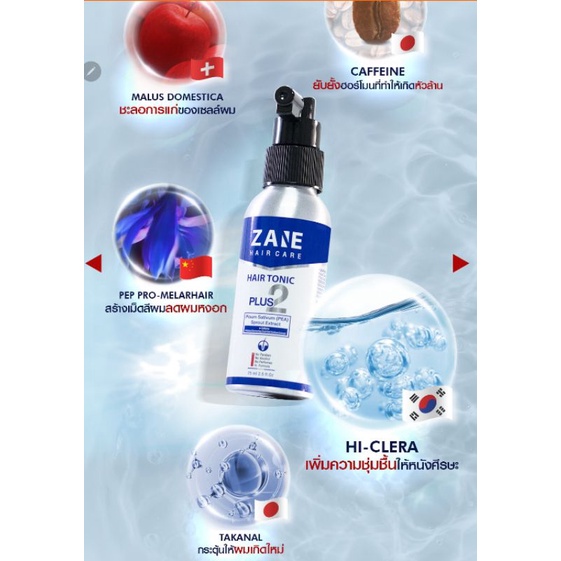 Zane Hair Tonic Plus2ShampooEyebrowรวม3ชิ้น - mamashop.2022 - ThaiPick