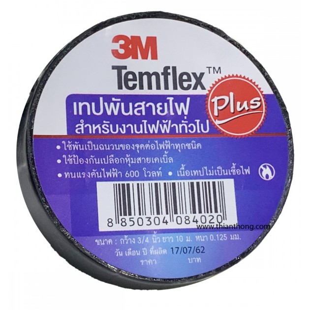 เทปพันสายไฟ 3M Temflex Plus ขนาด 3/4 นิ้ว x 10 เมตร | Shopee Thailand