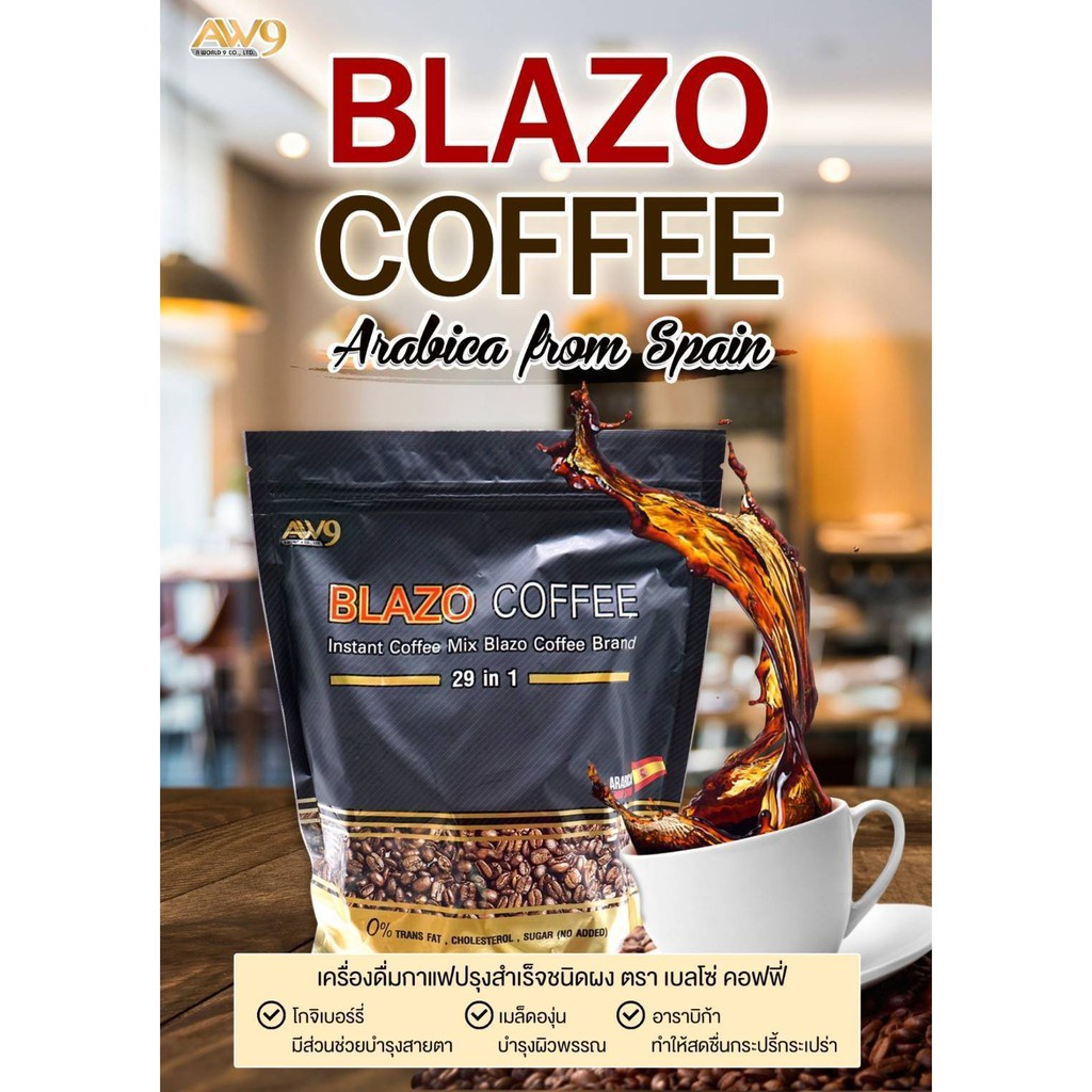 BLAZO Coffee เบลโซ่คอฟฟี่ กาแฟปรุงสำเร็จรูปเพื่อสุขภาพ บรรจุ20ซอง/ห่อ - whpr70xvof - ThaiPick