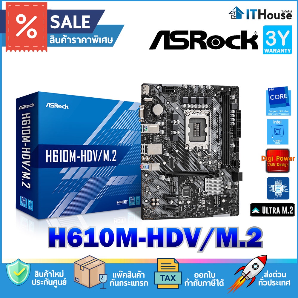 ⚡ASROCK H610M-HVS/M.2 R2.0 DDR4⚡เมนบอร์ด Socket 1700 รองรับซีพียู Intel ...