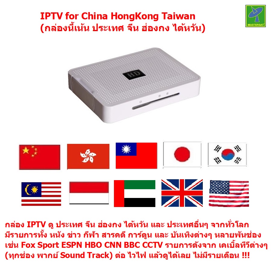 Iptv ถูกที่สุด พร้อมโปรโมชั่น ธ.ค. 2022|BigGoเช็คราคาง่ายๆ