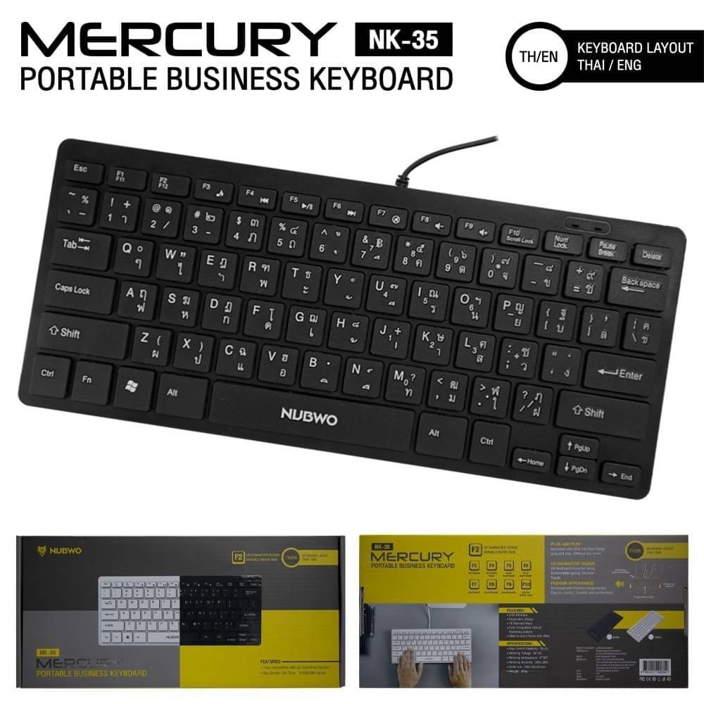 NUBWO NK-35 MERCURY Portable Business Keyboard คีย์บอร์ด USB ...