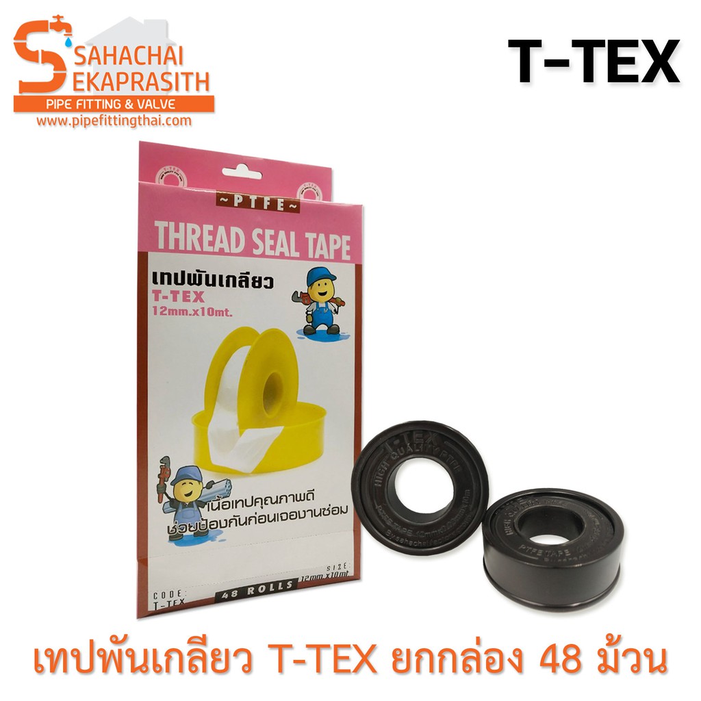เทปพันเกลียว T-TEX ยกกล่อง 48 ม้วน | Shopee Thailand