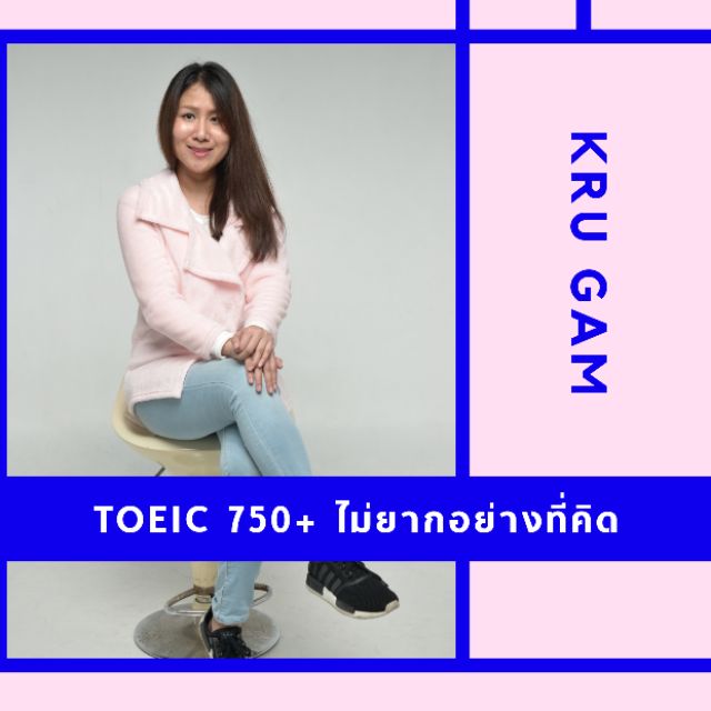TOEIC 2020 by Kru Gam, ร้านค้าออนไลน์ | Shopee Thailand
