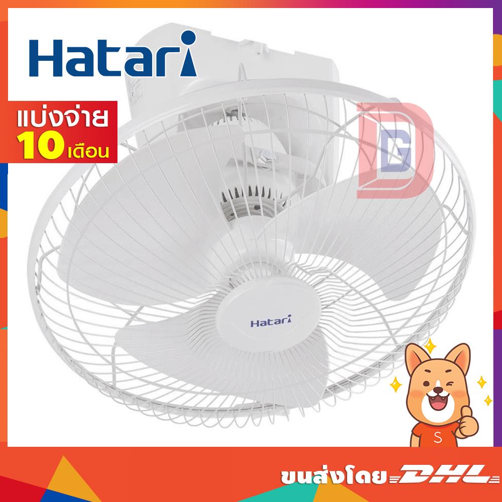 HATARI พัดลมโคจร18"(สายต่อเนื่อง) รุ่น HE-C18M1(S) (7174) | Shopee Thailand