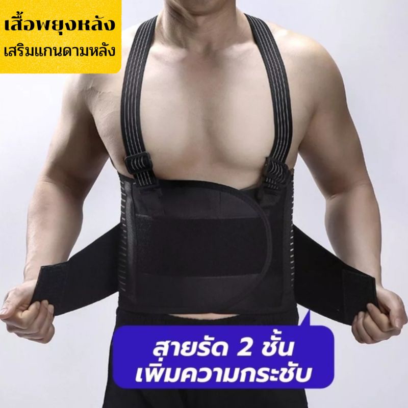 HEALIS Standard Back Support เข็มขัดพยุงหลัง รุ่นมีสาย เข็มขัดยกของเซฟตี้ - tankan_shop - ThaiPick