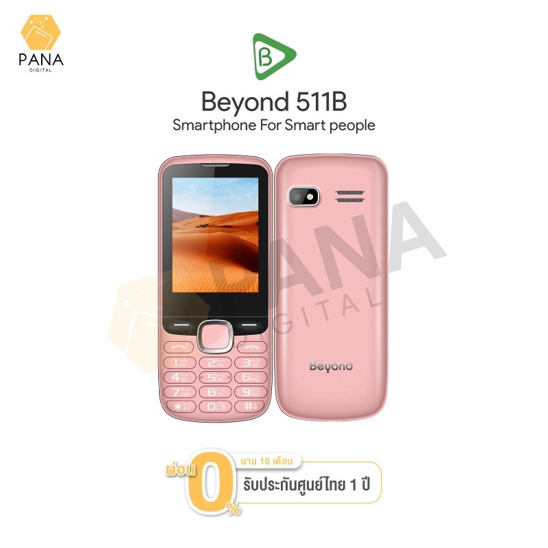 มือถือปุ่มกด Beyond 511B ปุ่มใหญ่ จอใหญ่ 2.8นิ้ว รองรับ 3G ทุกเครือข่าย ...