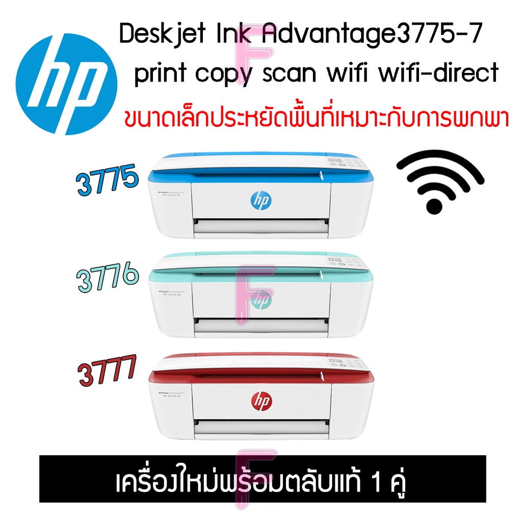 HP Deskjet Ink Advantage 3775/3776/3777 Print/ Scan/ Copy/ Wi-Fi ...