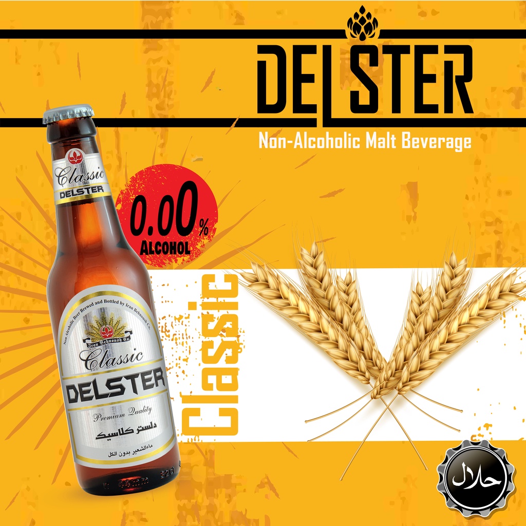 เครื่องดื่มมอลต์ผลไม้ไม่มีแอลกอฮอล์ (เดลสเตอร์ Delster Halal 0% alcohol ...
