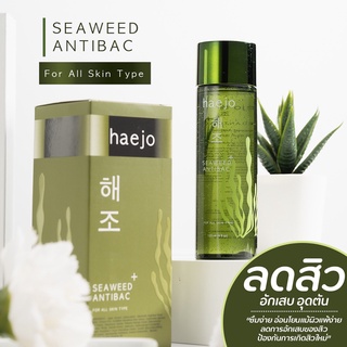 นำ้ตบแฮโจ Haejo โปร5ขวดซื้อ5แถมมาร์ส5ตบลดสิวสไตล์เกาหลี120ml. | Shopee ...