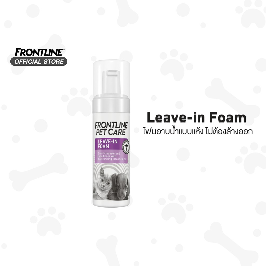 FRONTLINE PET CARE WHITE COAT SHAMPOO 200ml แชมพูสำหรับขนสีขาวหรือสี ...