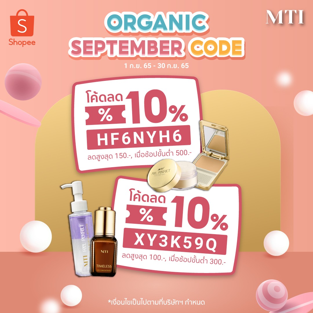 สั่งซื้อสินค้าออนไลน์จาก MTI Official Store | Shopee Thailand