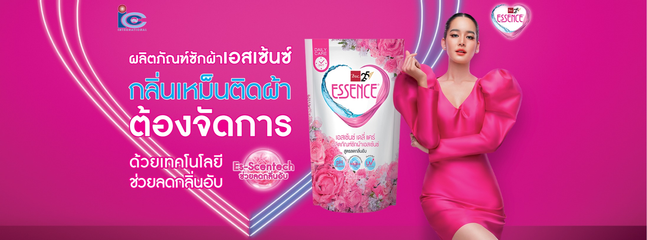สั่งซื้อสินค้าออนไลน์จาก Essence Official | Shopee Thailand