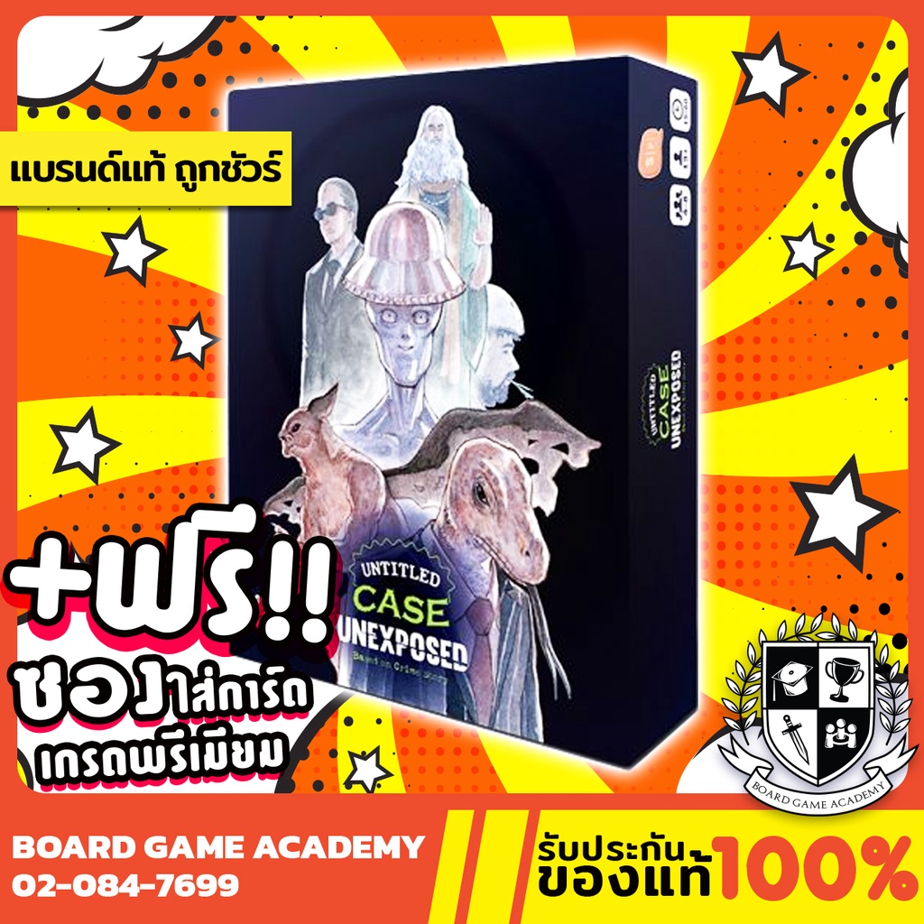 Untitled Case Unexposed : Based on Crime Story อันไตเติ้ล เคส (TH ...