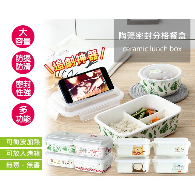 In The Lunch Box Cute Ceramic Divider Crisper 3 Grids Microwave Lunch ...
