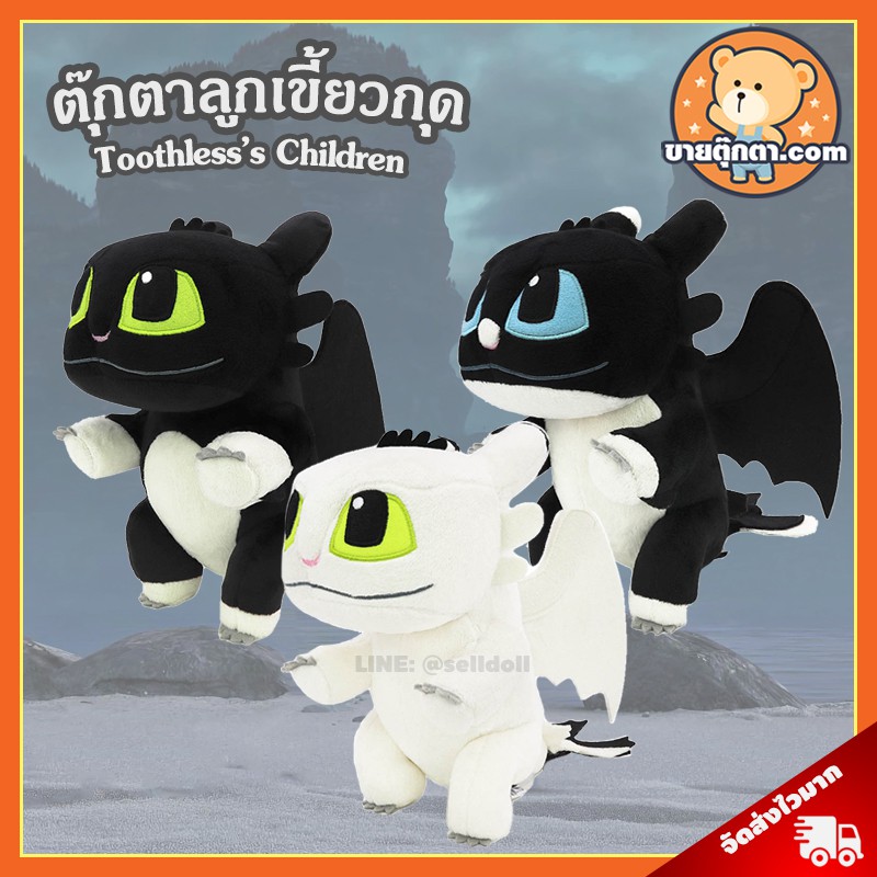 (รวมลิงค์) ตุ๊กตา ลูกเขี้ยวกุด (ขนาด 8 นิ้ว) ลิขสิทธิ์แท้ / ตุ๊กตา ...