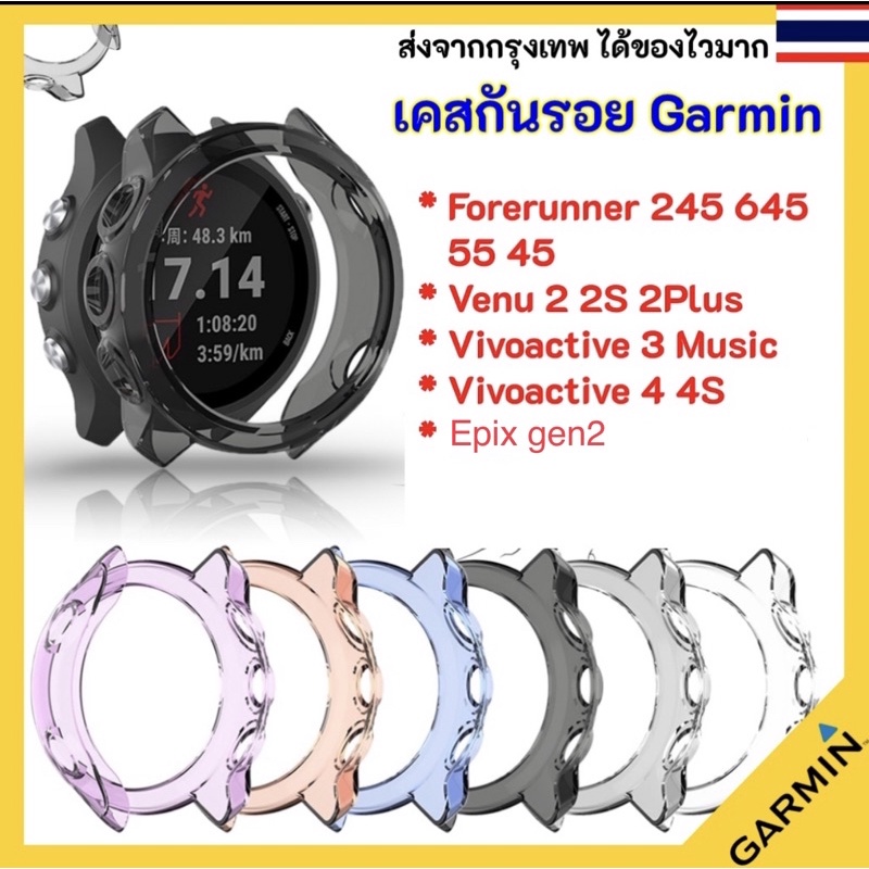 เคส Garmin 245 645 645 55 Venu 2 2S 2 Plus 45 Vivoactive 3 music 4 4s ...