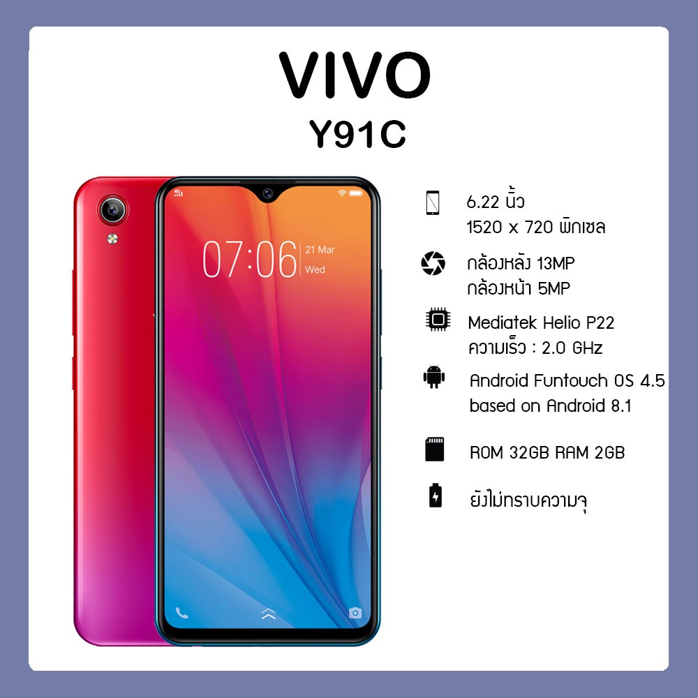Vivo Y91C ของบริษัทใช้ได้ทุก SIM - y5sfblpzk2 - ThaiPick